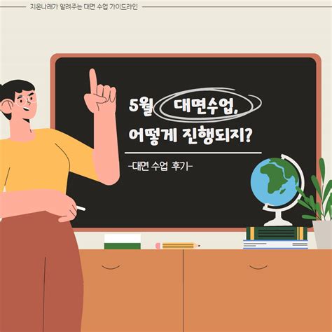 Gist 광주과학기술원 지온나래 대면수업어떻게진행되지 안녕하세요 Gist 학생홍보대사