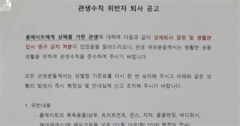 목욕용품 봤더니 제모크림이… 대학교 기숙사서 엽기 행각 여대생 적발