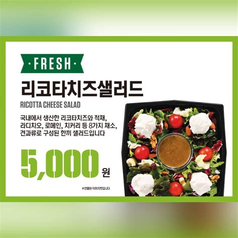 트레이더스 홀세일클럽 부천점 열린창고형매장 트레이더스부천점 ⠀ T카페신메뉴 리코타치즈샐러드