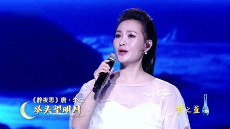 雷佳演唱《静夜思》经典咏流传第一季高清1080p在线观看平台腾讯视频
