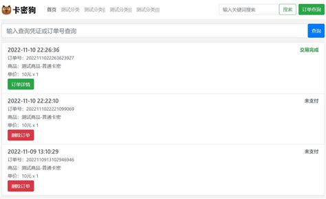 最新卡密狗php自动发卡系统源码自适应pch5 刀客源码 最新卡密狗php自动发卡系统源码自适应pch5 刀客源码