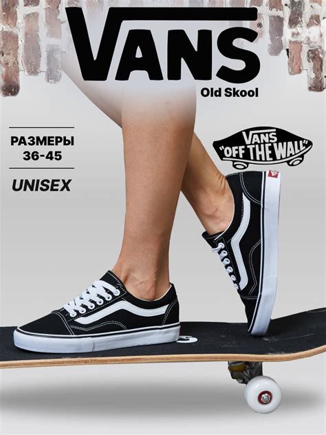 Кеды Vans Оригинал – купить в интернет-магазине OZON по низкой цене
