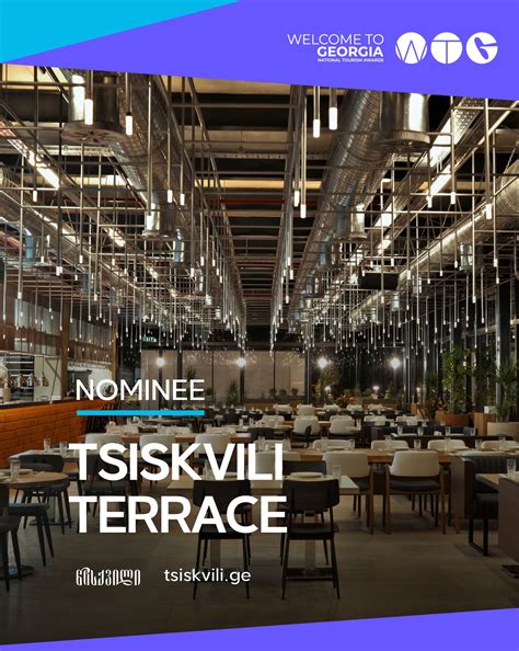 წისქვილი ტერასა • Tsiskvili Terrace Tbilisi
