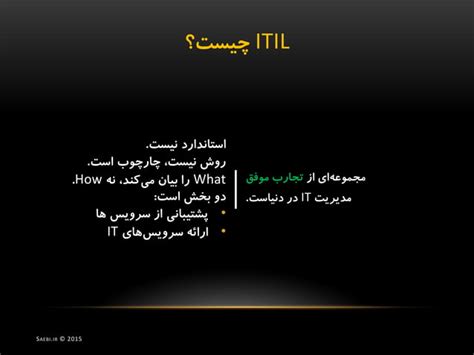 Itil Implementation And Usages Seminar Ppt