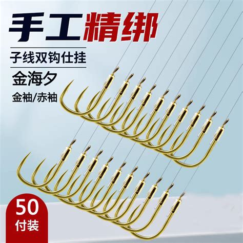 进口17CM短子线成品金袖鱼钩双钩有刺无刺套装1号袖钩鲫鱼白条小鱼钩绑好溪流钓鱼子线双钩钓组三本钩新关东长柄专用赤袖金海夕 虎窝淘