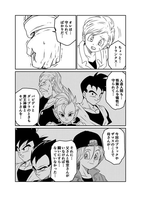 DBzの漫画