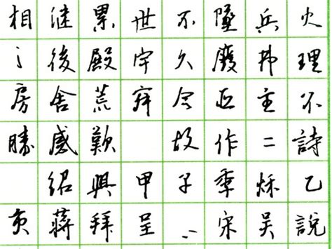 Calligraphy Traditional Chinese Characters Marihukubun
