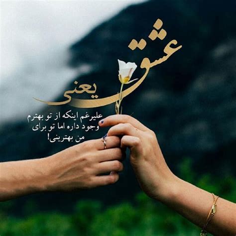 متن انگیزشی عاشقانه جملات انگیزشی احساسی و عاطفی برای همسر و استوری