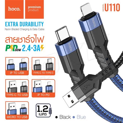 Hoco รุ่น U110 Charging Data Cable สาย ชาร์จ Pd60w ชาร์จเร็ว 2 4a 3a Max สาย ชาร์จ แบบสายถัก ของ