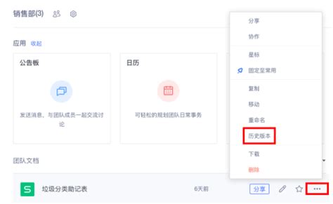 如何查看文档的历史版本 WPS学堂