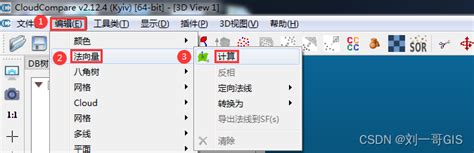 【cloudcompare教程】008：基于点云的三维模型重建 泊松重建 cloudcompare 泊松重建 csdn博客