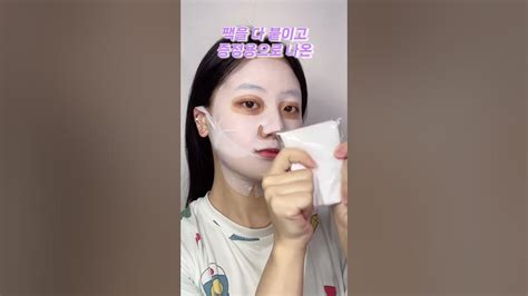 제품제공 본 게시물은 넘버즈인 서포터즈 활동으로 제품을 제공받아 제작되었습니다 넘버즈인 9번 Nmn 리프팅 풀페이스팩 마스크팩 Youtube