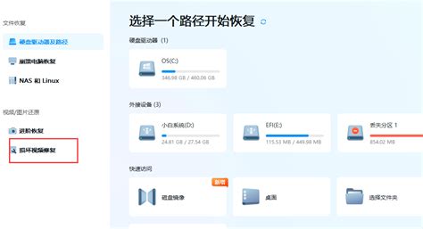 下载的视频卡顿怎么修复 视频卡顿的修复方法 万兴恢复专家