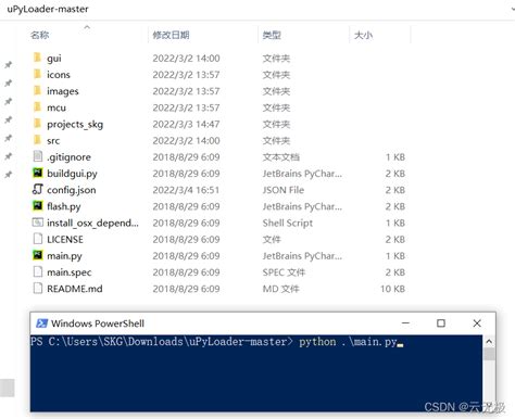 在esp8266板上运行micropythonesp8266 Micropython Csdn博客
