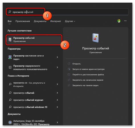 Зависает Проводник в Windows 11