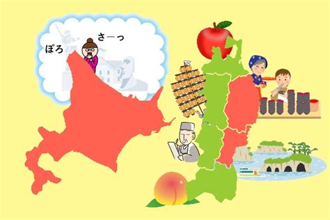 【県庁所在地の覚え方】ダジャレ・語呂合わせで楽しく覚えよう！～北海道・東北地方編 子どもに笑顔を