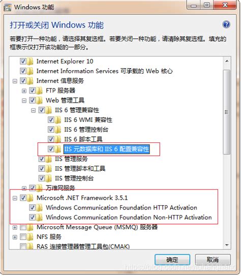 Wcf配置（nettcp协议） Csdn博客