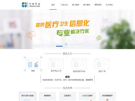 医疗类科技软件企业网站 汐 站酷ZCOOL