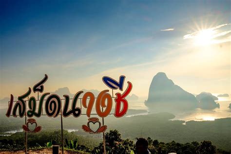 เสม็ดนางชี มหัศจรรย์ความงามของอ่าวพังงา