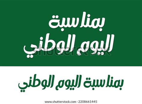 문자 아랍어 이슬람 서예 벡터 스톡 벡터로열티 프리 2208661445 Shutterstock