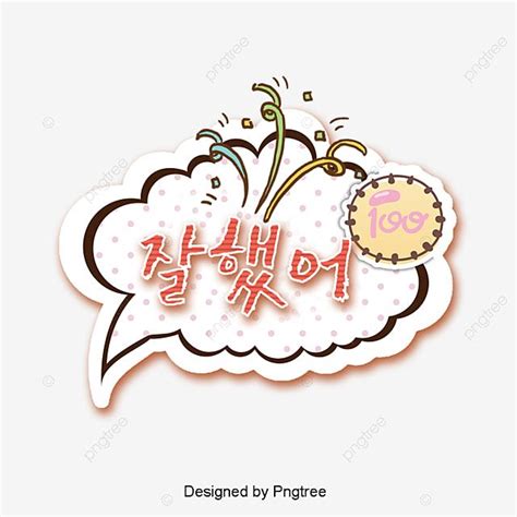 빨간색 말풍선 일러스트 Png 일러스트 빨간색