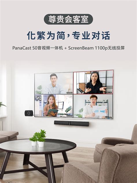 搭建会议室学问多，不知从何着手？jabra为你一一解析 哔哩哔哩