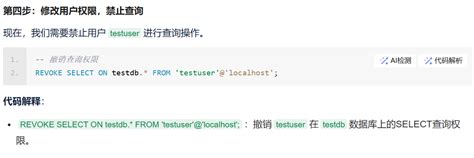Mysql 禁止 读 某个 表数据库如何屏蔽表 Csdn博客
