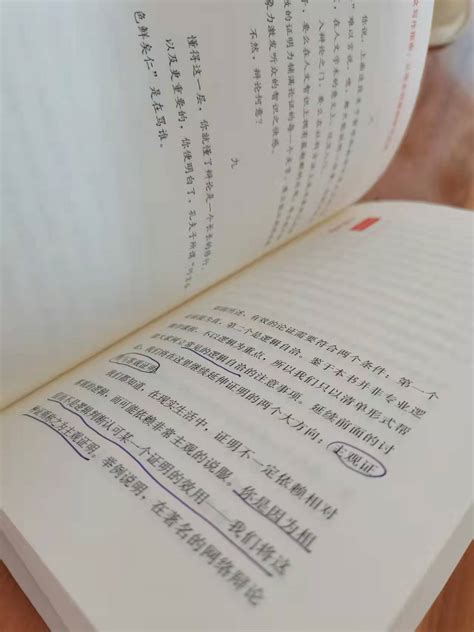 《论文写作指南》读书笔记 Hana