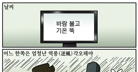 만평 조기영 세상터치 2022년 11월 28일