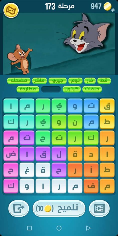 حلول كلمات كراش 173 قط، فأر، توم، جيري، ماكر، مضحك، Facebook