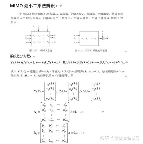 系统参数辨识——最小二乘法 知乎