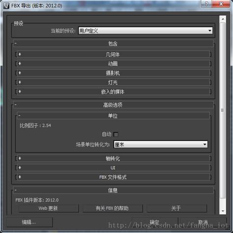 Unity3d导入fbx文件，与3dmax生成的fbx文件时，所遇到的单位问题u3d看模型尺寸单位 Csdn博客