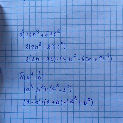 многочлен на множители а 16n3 54c3 B 36а² 49 C A² B² 580б бытсро пжпжп Школьные