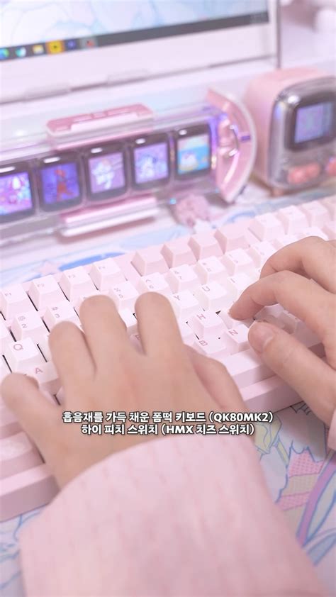 키키와 커스텀키보드 데스크테리어 데스크셋업 클래식 음악을 전공했고 직업은 영상 편집자인데 키보드를 납땜하는 크리에이터 그게 바로 나야 🩷 포용계 갓생 스마트