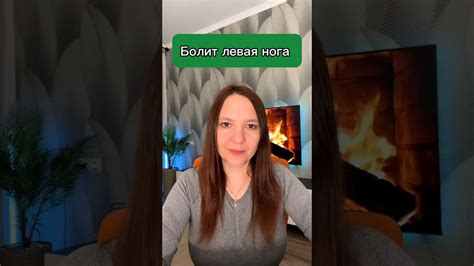 Болит левая нога психосоматика психосоматиканога гнм германскаяноваямедицина психосоматика