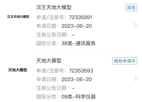 国内大模型北京占一半；李开复大模型创企官宣；文心一言app上架苹果应用商店丨aigc大事日报公司人工智能服务