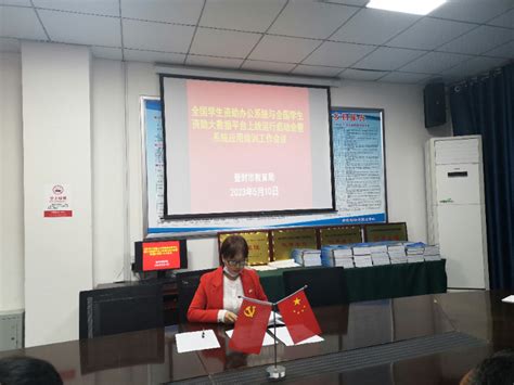 [嵩山少林传统功夫文武学校]参加教育部组织全国学生资助办公系统及大数据平台上线运行启动会暨应用培训工作会议 学校时讯 Dfedu