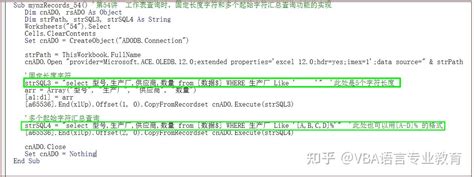 Vba数据库查询中的特殊查询 知乎