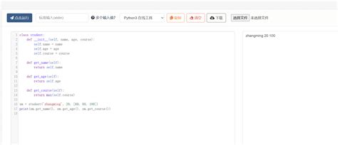 实验报告五 面向对象程序设计(5月3日 23:00截止) 蓝桥云课 实验报告五 面向对象程序设计(5月3日 23:00截止) 蓝桥云课