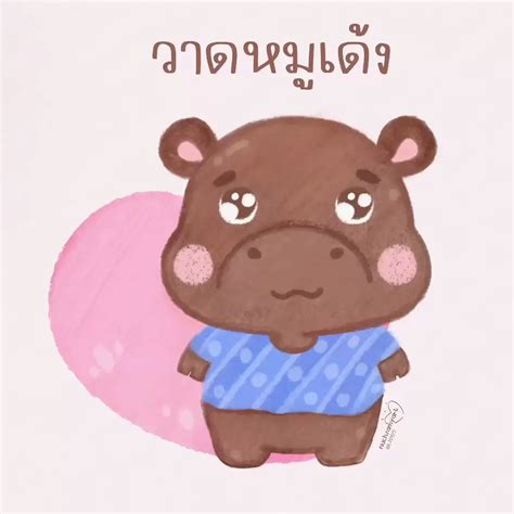 มาวาด🖍️ น้องหมูเด้ง🦛 แบบน่ารักๆกันมั้ย 😍 แกลเลอรีที่โพสต์โดย Dookdookart˚ ༘♡ Lemon8