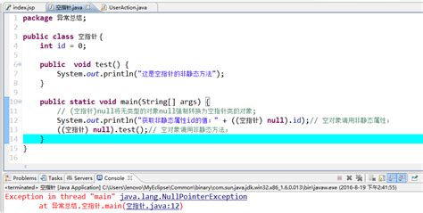 Java中空对象（null）引用方法及属性简单分析！空对象引用 Csdn博客
