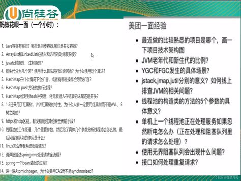 第二季：0本课程前提要求和说明【java面试题】 阿里云开发者社区