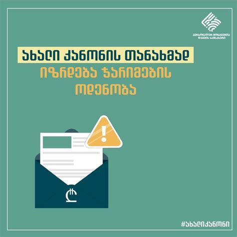 პერსონალურ მონაცემთა დაცვის სამსახური • Personal Data Protection Service On Linkedin ახალიკანონი