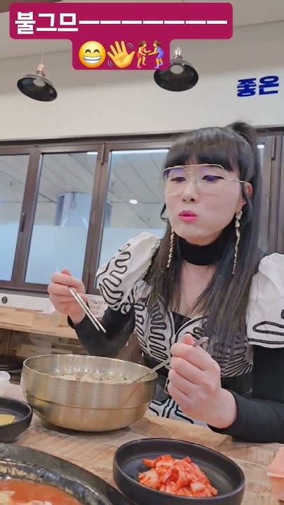 불그므ㅡㅡㅡㅡㅡㅡㅡ 즐기는 1인😁😁😁👋🤼‍♀️칼국수맛집 먹어먹어 하루 빡센 1인😂꿀맛 Youtube