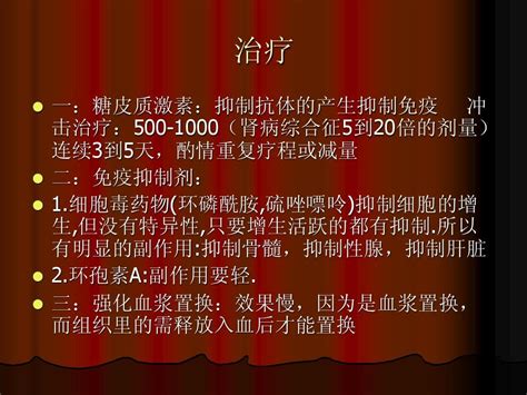 急进性肾小球肾炎word文档在线阅读与下载无忧文档