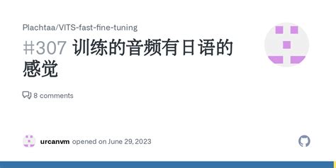 训练的音频有日语的感觉 · Issue 307 · Plachtaavits Fast Fine Tuning · Github