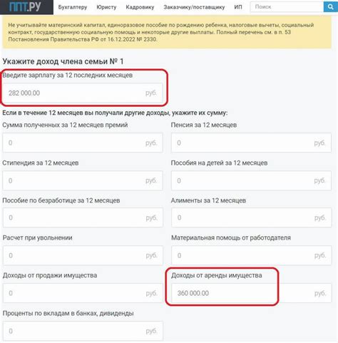 Расчет среднедушевого дохода семьи в 2025 году Калькулятор среднедушевого дохода семьи