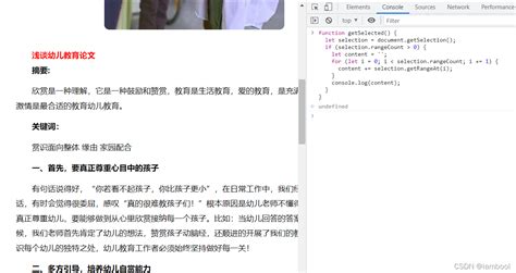 复制文字需要登录的网站如何跳过登录登录复制 Csdn博客