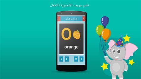 تعليم حروف الانجليزية للاطفال Apk For Android Download