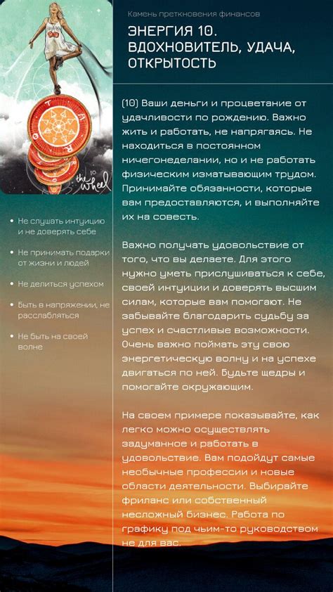 Камень преткновения финансов в матрице Матрица Судьбы ️Школа Максима Ульянова Дзен